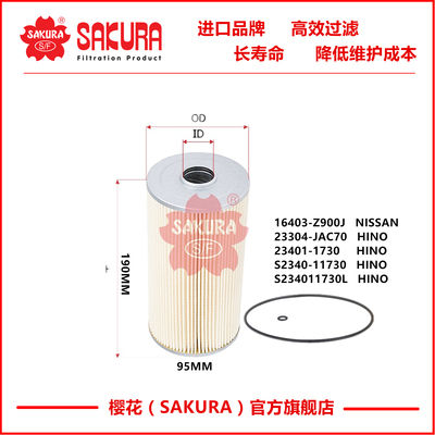 SF1307日野柴油滤芯滤23304-JAC70 16403-Z900J S234011730L