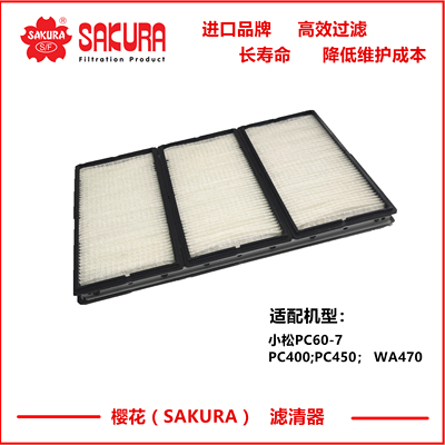 CA99001松PC60-7 400 200-6空调内滤芯77Z-97-00020 20Y-979-3380