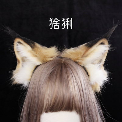 兽耳猞猁发箍SIMOR手作