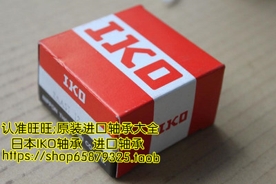 日本进口IKO轴承 WS GS AZ AZK801057.5 原装正品 推力滚子轴承