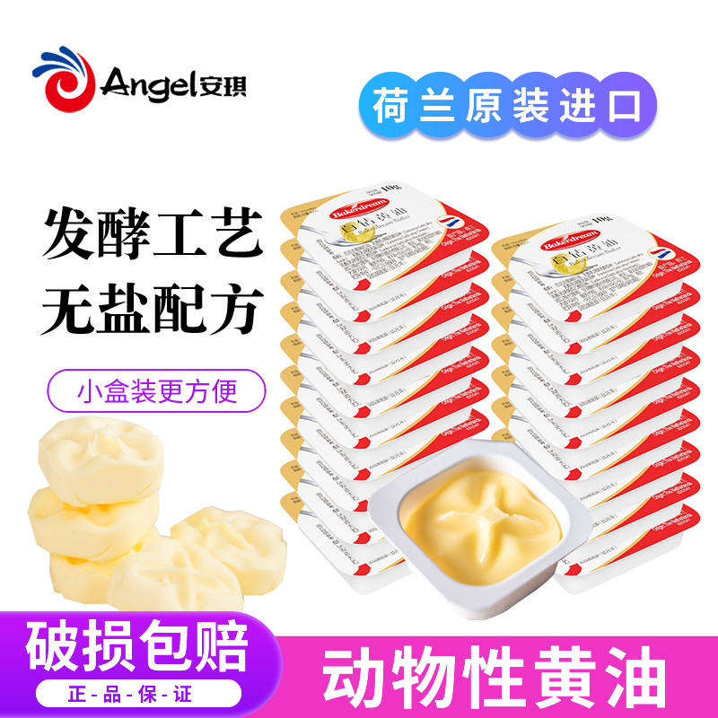 百钻动物黄油粒家用涂抹面包吐司煎牛排专用烘焙牛轧糖雪花酥原料