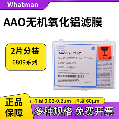 whatmanAAO无机氧化铝滤膜