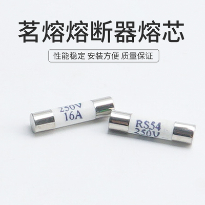 MRO茗熔保险管式熔断器RO54 RO55 RO57 RO58高压家用0.5A 10A 16A