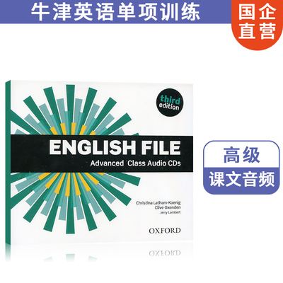 现货 牛津 English File 第三版Advanced 课文CDs