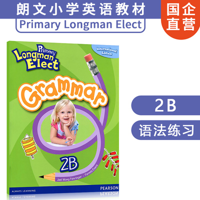 原版朗文小学英语教材 Primary Longman Elect Grammar 语法 2B