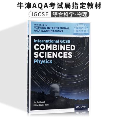牛津英语国际考试教材 Oxford International AQA Examinations: IGCSE Combined Sciences Physics综合科学物理(9204)