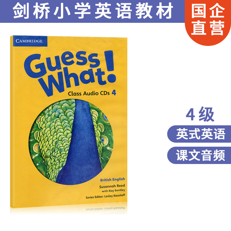 现货进口原版 剑桥少儿英语教材 Guess What 4级 课文音频CD 小学英式英语课程 剑少考试6-12岁综合教材_虎窝淘