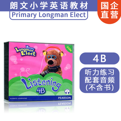 香港朗文 小学教材 Primary Longman Elect 听力CD 4B