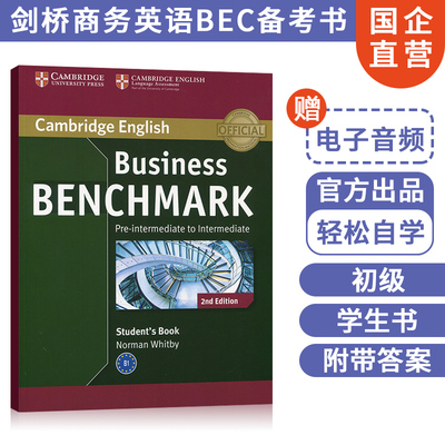 英文原版剑桥商务英语BEC初级考试书(附答案赠音频) Business Benchmark Pre-Intermediate to Intermediate Business Preliminary