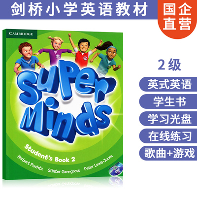 英文原版进口剑桥少儿英语教材Super Minds 2 学生用书 带DVD-ROM