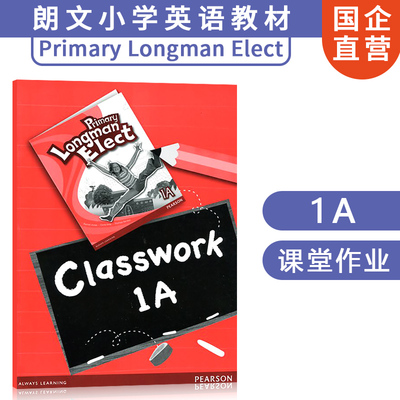 原版进口香港朗文小学英语教材 Longman Elect Classwork 1A