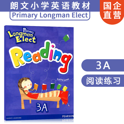 小学英语进口教材 Primary Longman Elect Reading 阅读理解 3A