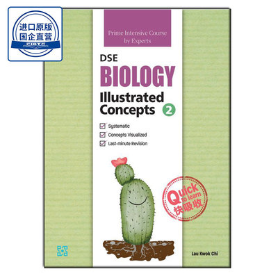Prime Intensive Course by Experts DSE Biology Illustrated Concepts 2 -9789888867066