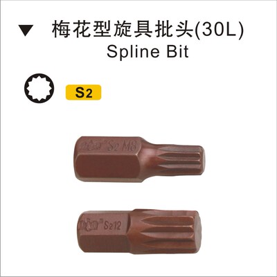 鹰之印工具十二角旋具头梅花型手动/气动旋具批头30mm/75mmLS2