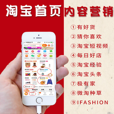 淘宝逛逛图文短视频策划投稿全渠道内容营销
