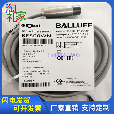 全新巴鲁夫电感式接近开关BES00WN BES 516-361-E4-Y-02传感器