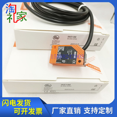 全新易福门接近开关IN5395 IN5393 IN5392 IN5327 IN5331 IN5373