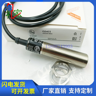 易福门电感式接近开关IG4000 IG0400 IG0402 IG0403 IG0404传感器