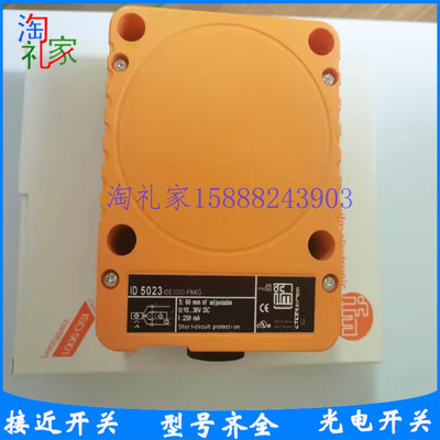易福门方形接近开关ID5005 ID5046 ID0013 ID5023 ID3508传感器