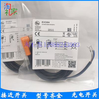现货IFM易福门接近开关M12 4芯连接线缆 EVC001 EVC002 质量保证