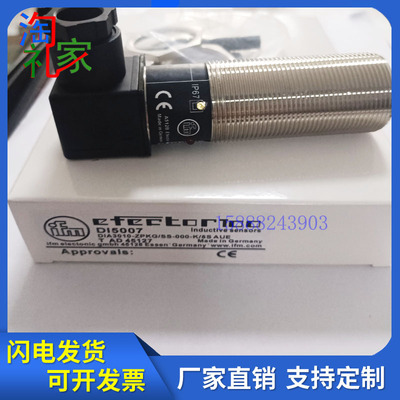 全新易福门电感式接近开关DI5007  DIA3010-ZPKG/SS-000-K/5S AUE