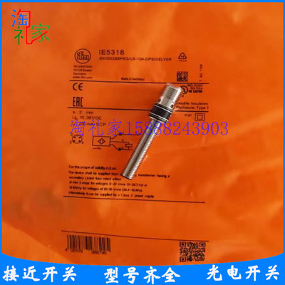 全新原装品质易福门接近开关IE5312 IEK3002BBPKG/US-104-DPS