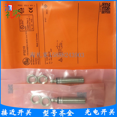 全新易福门接近开关IFS210 IFS211 IFS212 IFS213 IFC214质量保证