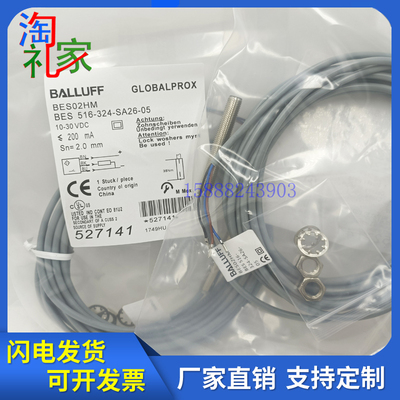 全新巴鲁夫电感式接近开关