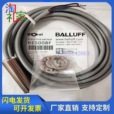 BALLUFF电感式接近开关BES008F BES M18MI-PSC80B-BV03三线传感器