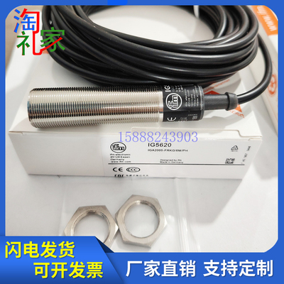 全新易福门电感式接近开关IG5620 IGA2005-FRKG/6M/PH传感器