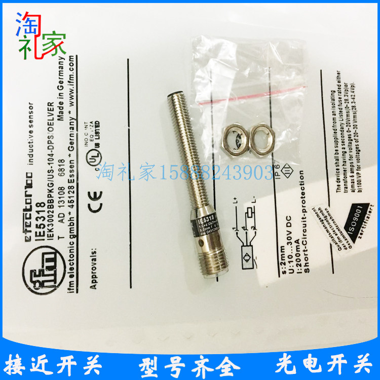 全新易福门接近开关IE5295 IE5298 IE5304 IE5312 IE5318传感器_虎窝淘