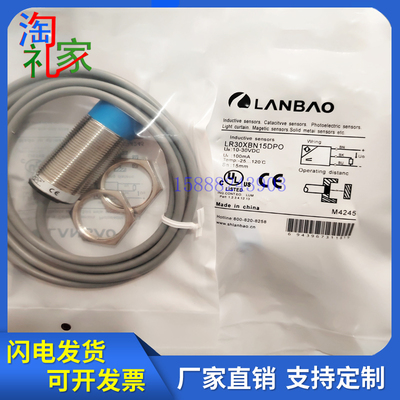 全新接近开关LR30XBN15DPO BF10DNO DPC-E2 LR30XBN25DNOY 20 DPO