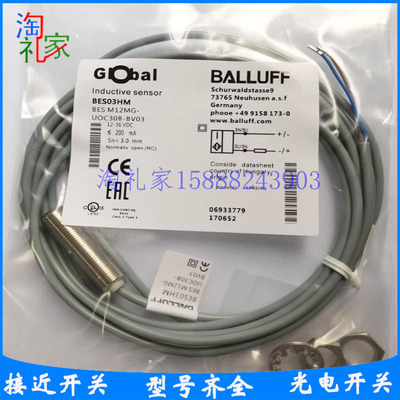 全新巴鲁夫电感式接近开关BES03HM BES M12MG-UOC30B-BV03传感器