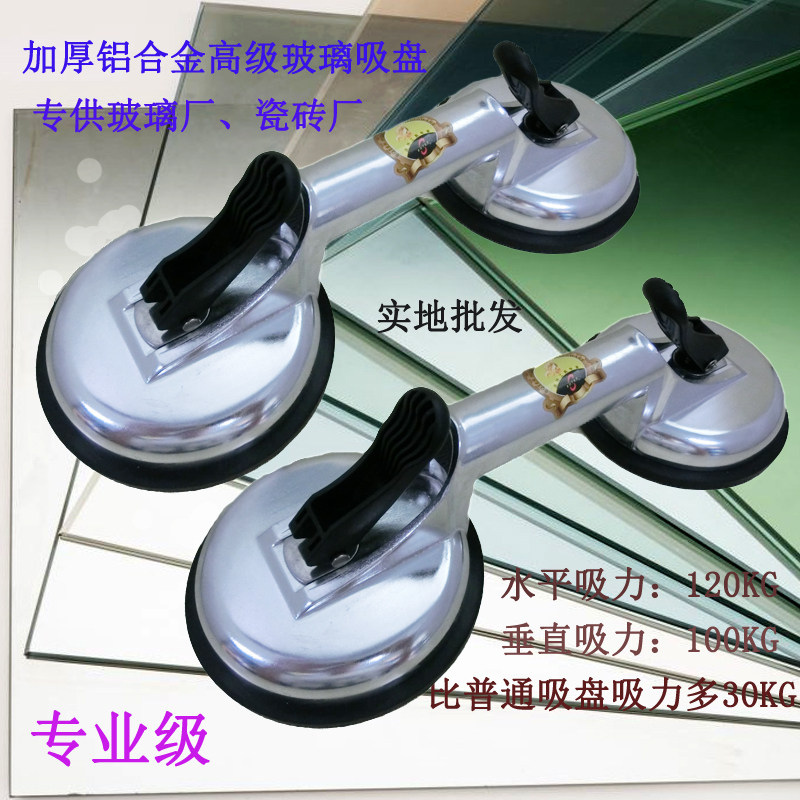 波特 二爪玻璃吸盘 铝合金吸盘两抓 双爪瓷砖吸盘吸提器抓手包邮