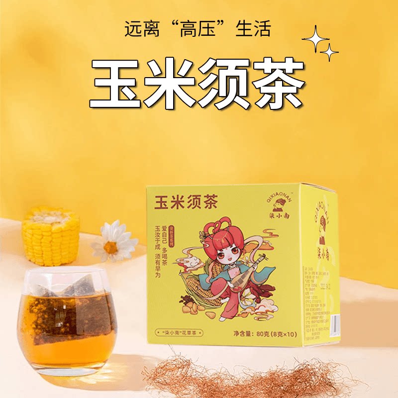 南中医玉米须茶 汉方运湿茶  湿/气 本草运湿茶   三角包 10泡/盒