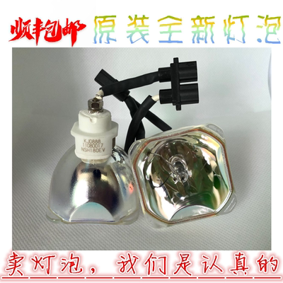 全新原装投影机仪适用于三菱LVP-SL4SU/SL9U/SL5U/SL6U/SL4U/XL6U/XL9U/XL4S/HC3LP/VLT-XL8LP/VLT-XL6LP灯泡