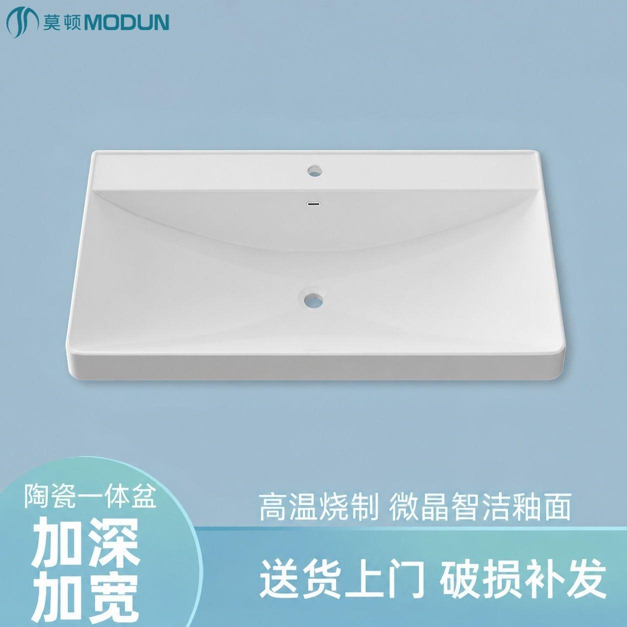 莫顿陶瓷一体盆洗脸盆半嵌入式洗面台盆单盆卫生间浴室陶瓷海洋盆