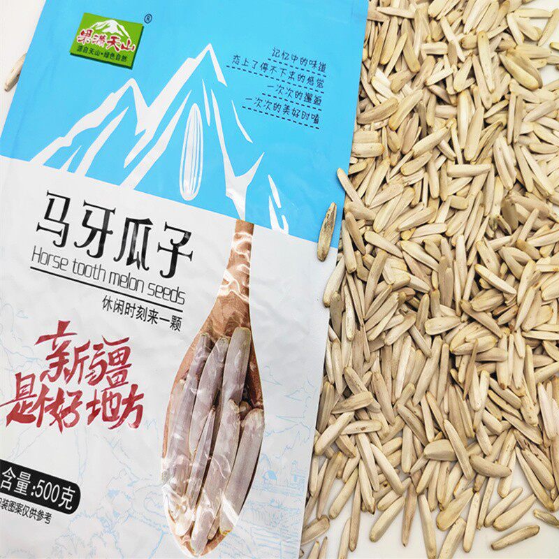 新疆马牙白瓜子牙签瓜子新货食品包装休闲白皮真空装葵花籽包邮