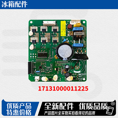 适配美的冰箱变频17131000011225压缩机驱动板DZ75V1C/90/120V1D