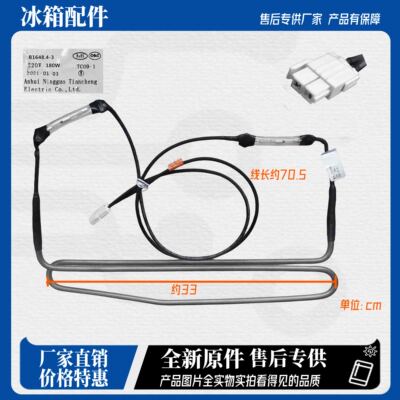 美菱冰箱化霜发热管加热器