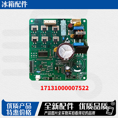 美的冰箱压缩机驱动板