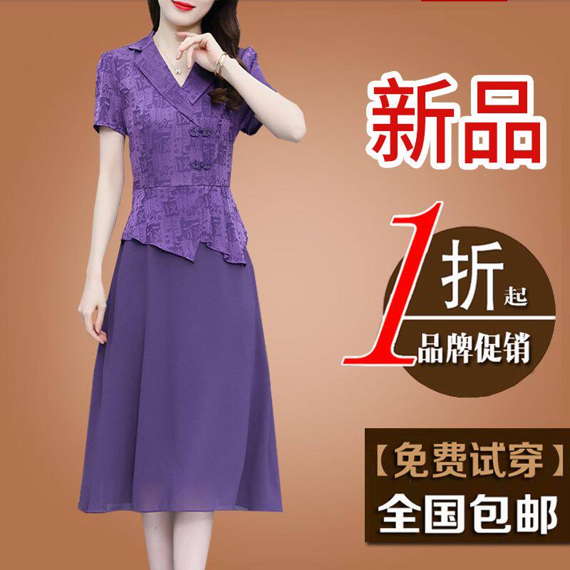 雪纺连衣裙女夏季2026新款气质高端妈妈贵夫人时尚品牌假两件套装