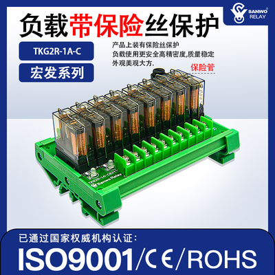 8路HF宏发电磁继电器模组PLC转接放大板HF14FW-024-ZT一个常开12A