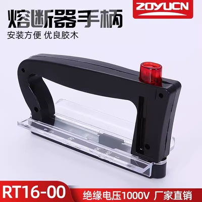 中宇熔芯NT00 NT1 NT2 NT3 NT4插拔手柄保险丝安装手柄熔断器拉手