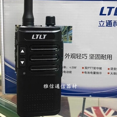 LTLT调频手持台ST20 ST22 SFE顺风耳SA20 SA22无线对讲机酒店工地