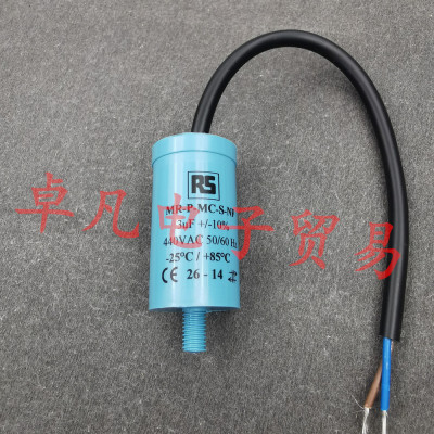 英国产 RS MR-P-MC-S-NF 3uF 440VAC 风机电机启动运行电容器