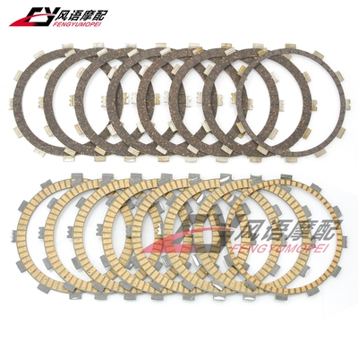 适用雅马哈 XVZ1300 皇家之星1300 Royal Star离合片 纸基摩擦片