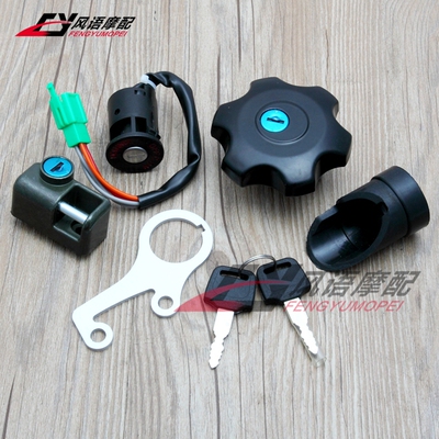 适用铃木 DR-Z400 DRZ400 05-23年 全车套锁油箱盖锁电门锁坐垫锁