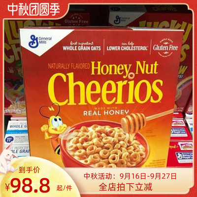 cheerios通用磨坊蜂蜜燕麦圈