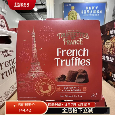 Truffettes松露巧克力圣诞礼物